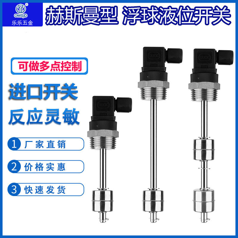 Hesman Float Liquid Level Switch Stainless Steel Water Level Control ...