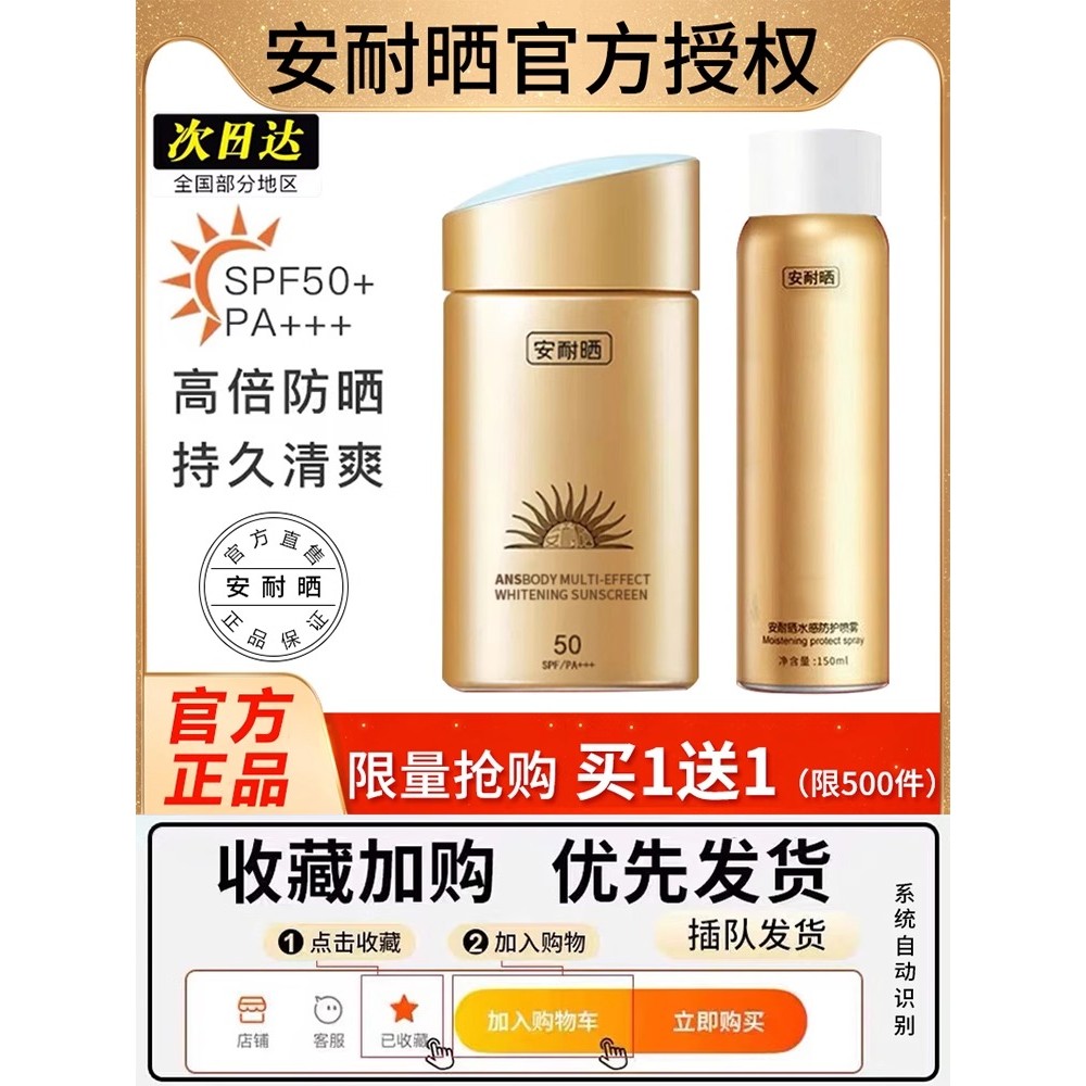 sunblock sunscreen Ansun Sunproof Sunscreen Cream Men Women Facial ...
