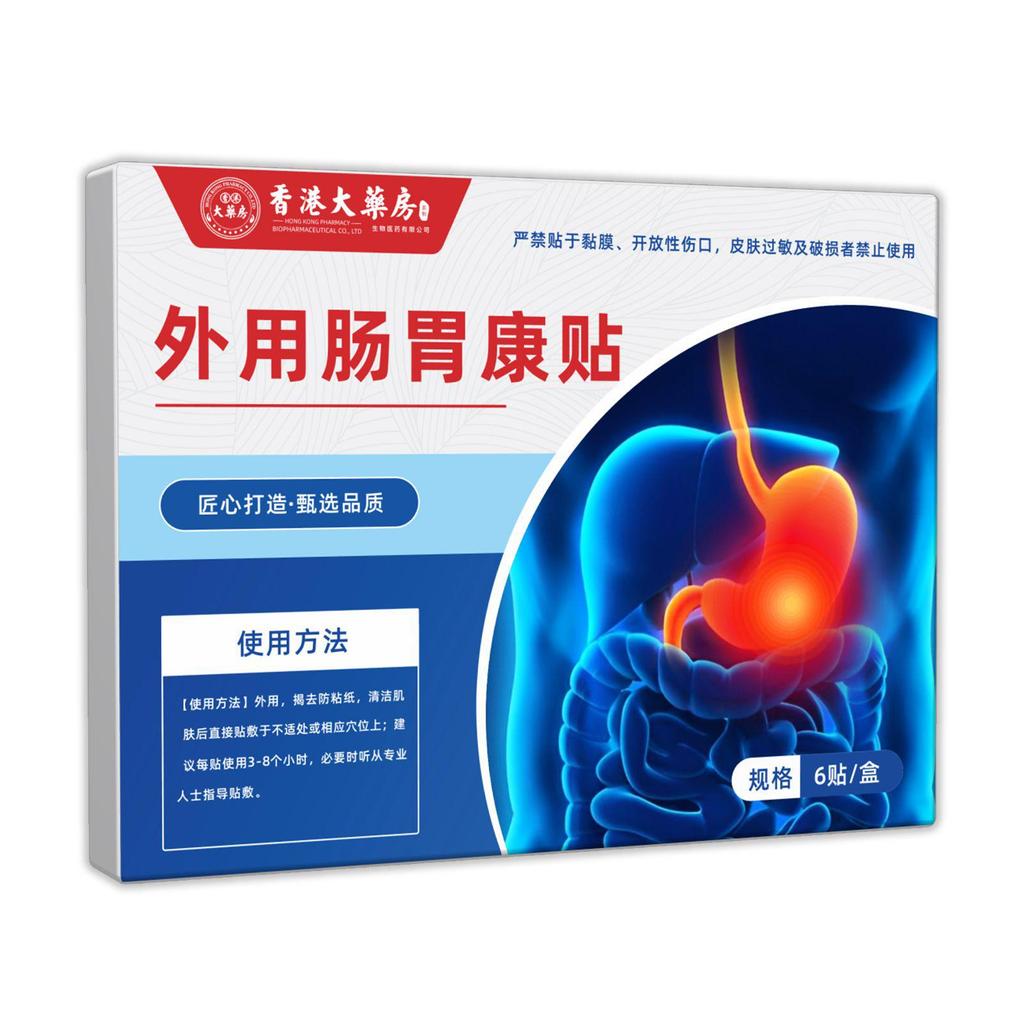 [Ready Stock] Wormwood Stomach Patch Stomach Hot Compress Patch Spleen ...