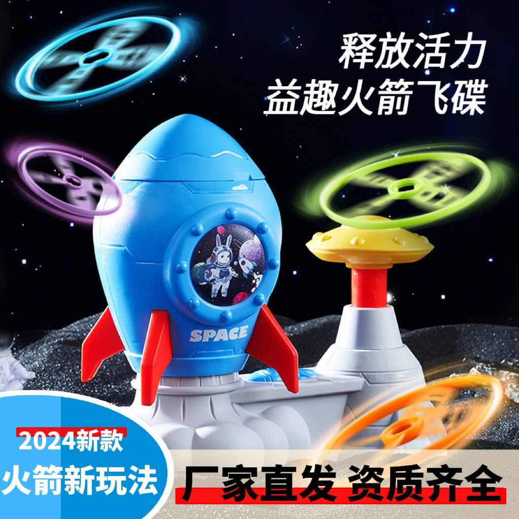 New Soaring Rocket Foot Flying Saucer Children Outdoor Toys Interactive ...