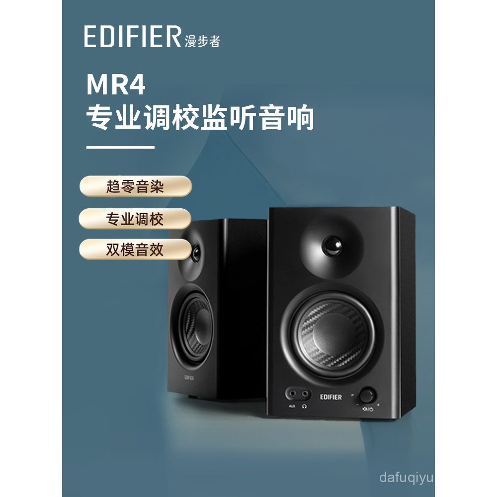 Edifier MR4 Professional Monitor Speaker Active Desktop Computer Audio Subwoofer Household High ...