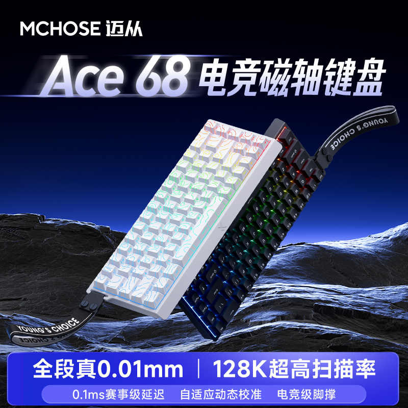 keyboard gaming keyboard Wired keyboard MeCong ace68 E-sports Magnetic ...