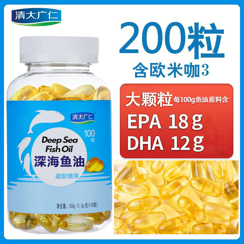 200 Capsules] High-Quality Deep-Sea Fish Oil Gel Candy Adult Omiga 3 ...