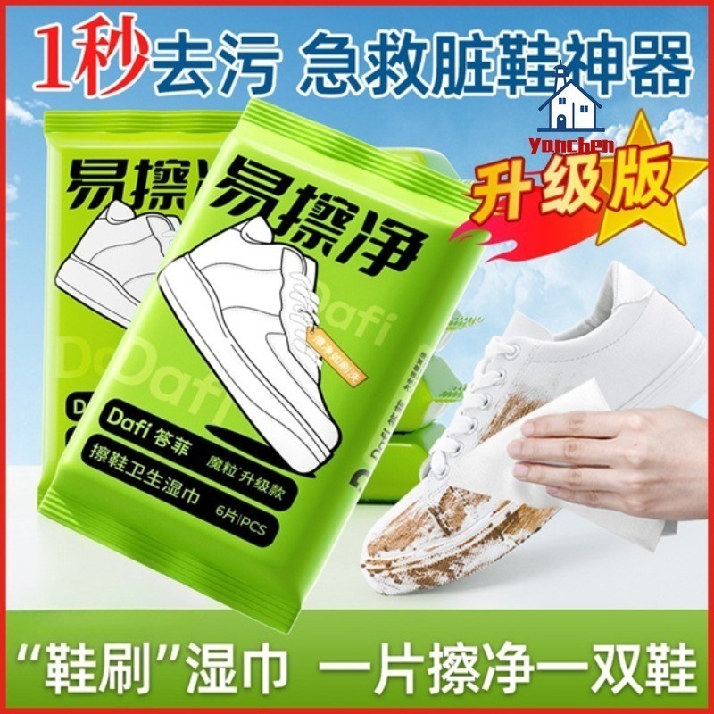 Dafi Upgrade Shoe Wipe - Disposable Wet Cleansers for Quick Cleaning of ...