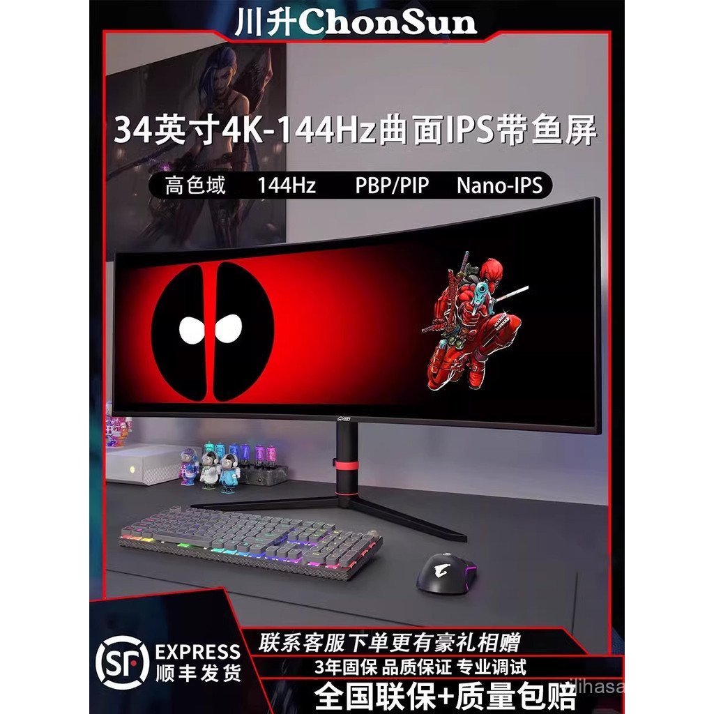 Monitor Melengkung 34-Inci dengan Skrin Tulang Ikan, Berhampiran 4K ...