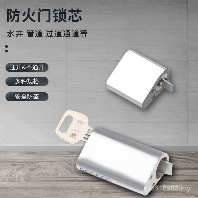 Fireproof Door Lock Lock Cylinder Universal Type Open Interlock Open ...