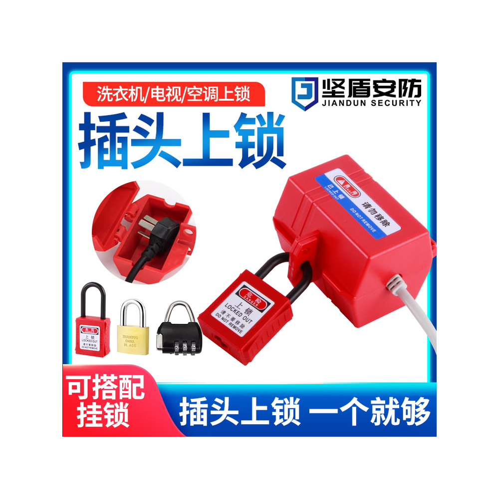 Power Plug Lock Air Conditioner Washing Machine Water Heater Plug Box ...