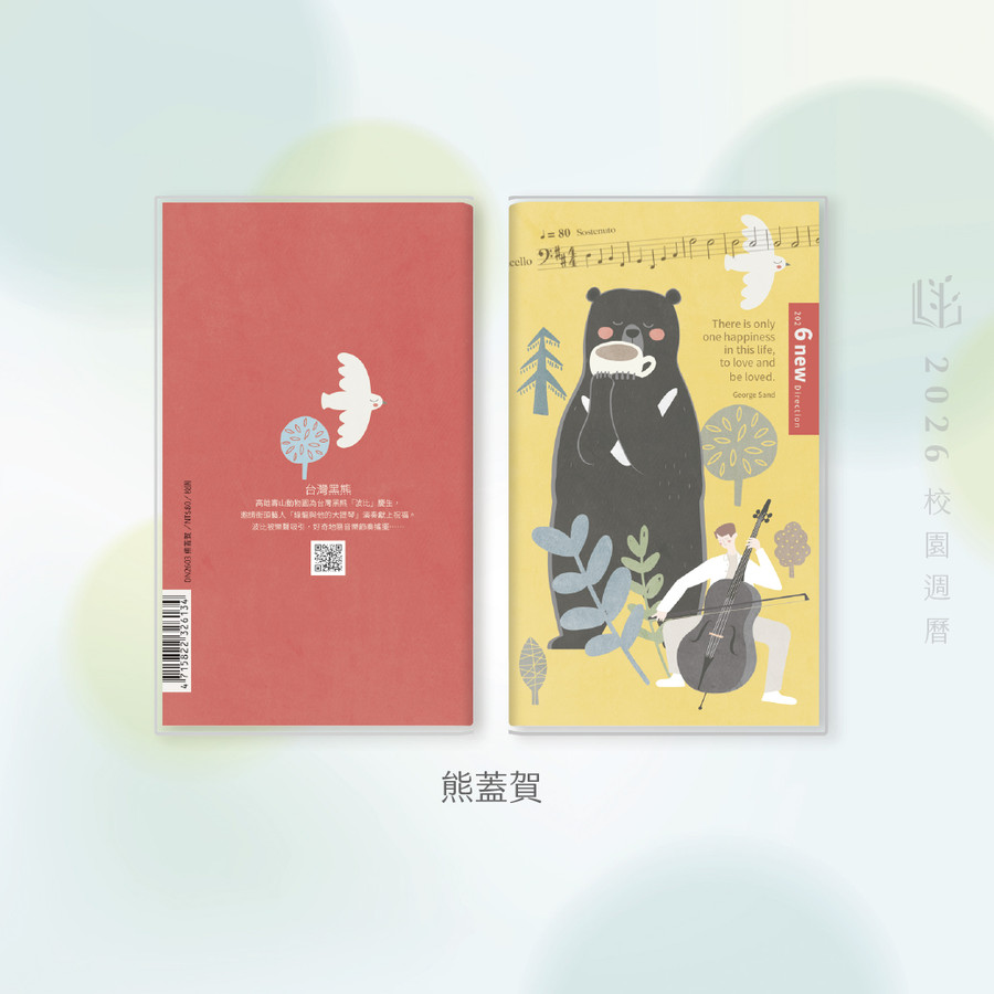 2026 Campus Weekly Calendar/New Benchmark/Monthly Plan/Pocket Type ...