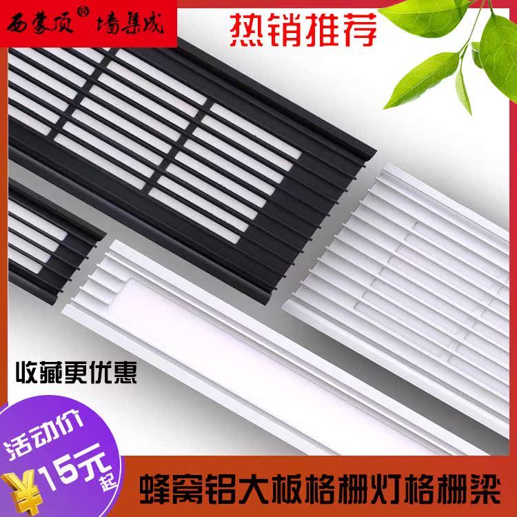 Honeycomb Aluminum Large Board Ceiling 50 Wide Grid Light Kitchen ...