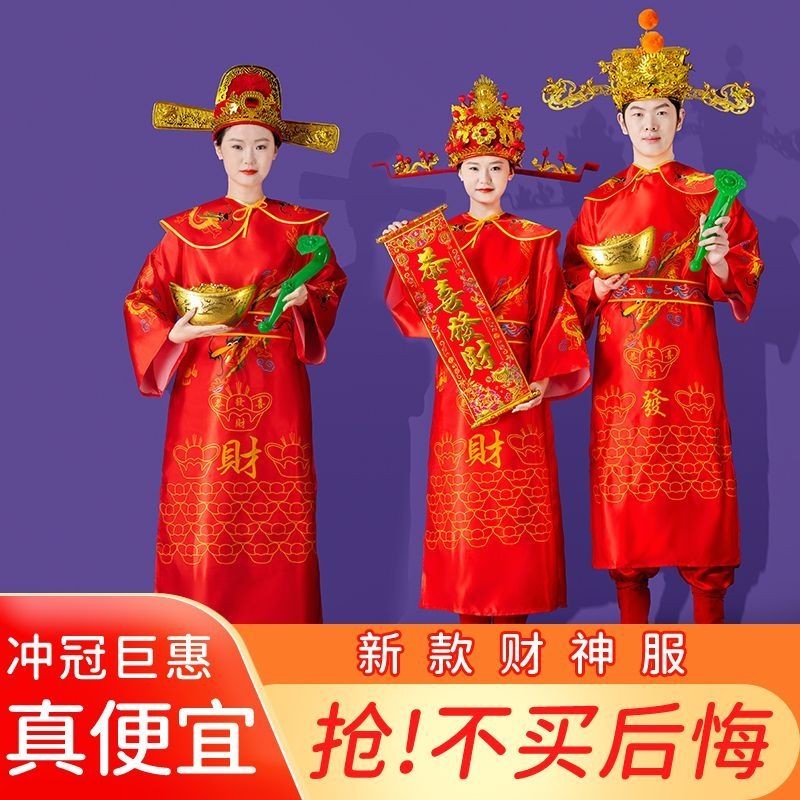 New Year God of Wealth God of Wealth Clothing Opening Opening Celebrat ...