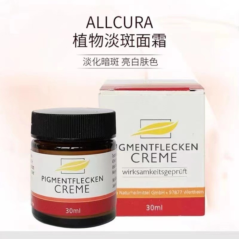 German Allcura light spot cream 30ml plant-based freckle removal cream ...