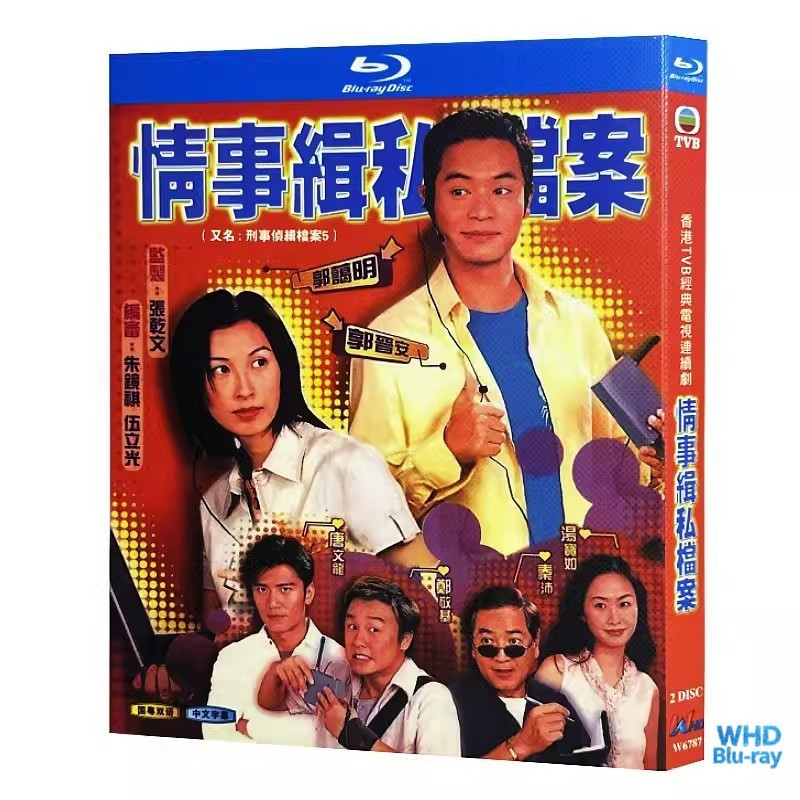 Hong Kong Drama The Trust Of A Lifetime (2002) Vincent Kok and Amy Ko ...