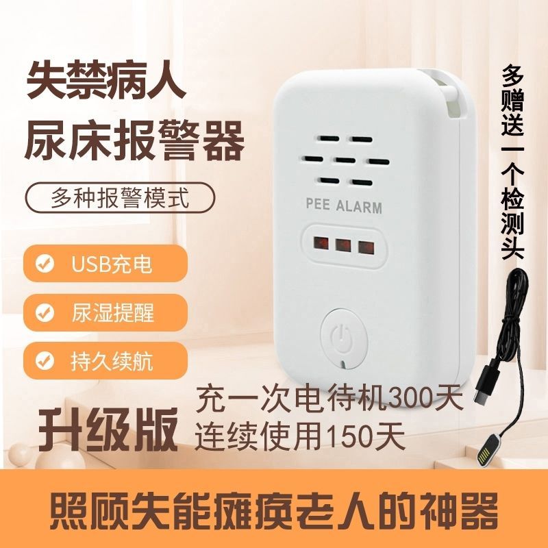 Upgraded Version Smart New Style Patient Diaper Diaper Alarm Diaper ...