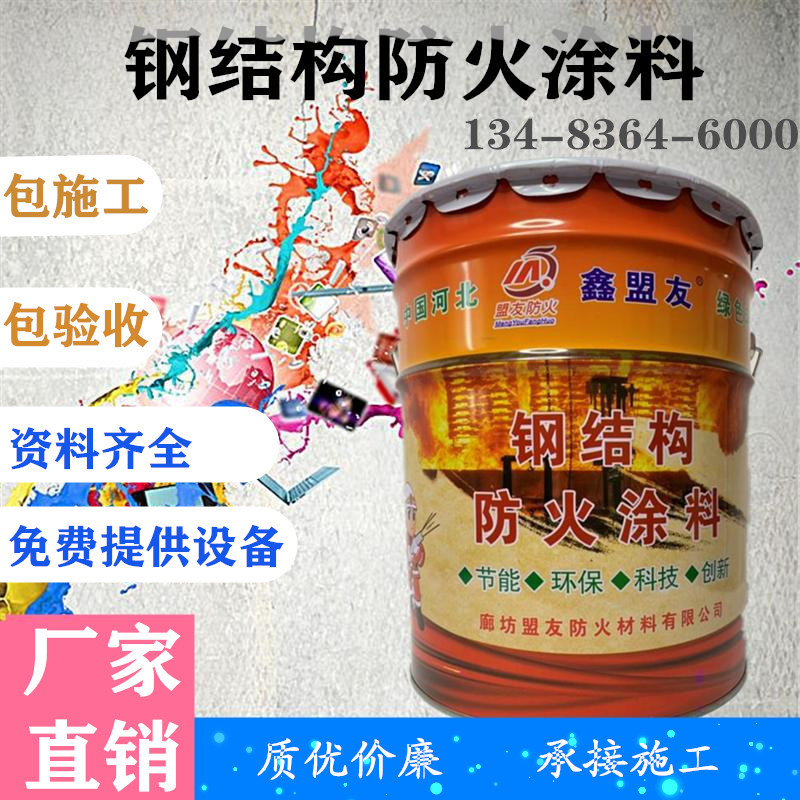 Expansion Type Steel Structure Fireproof Coating Waterproof Indoor ...