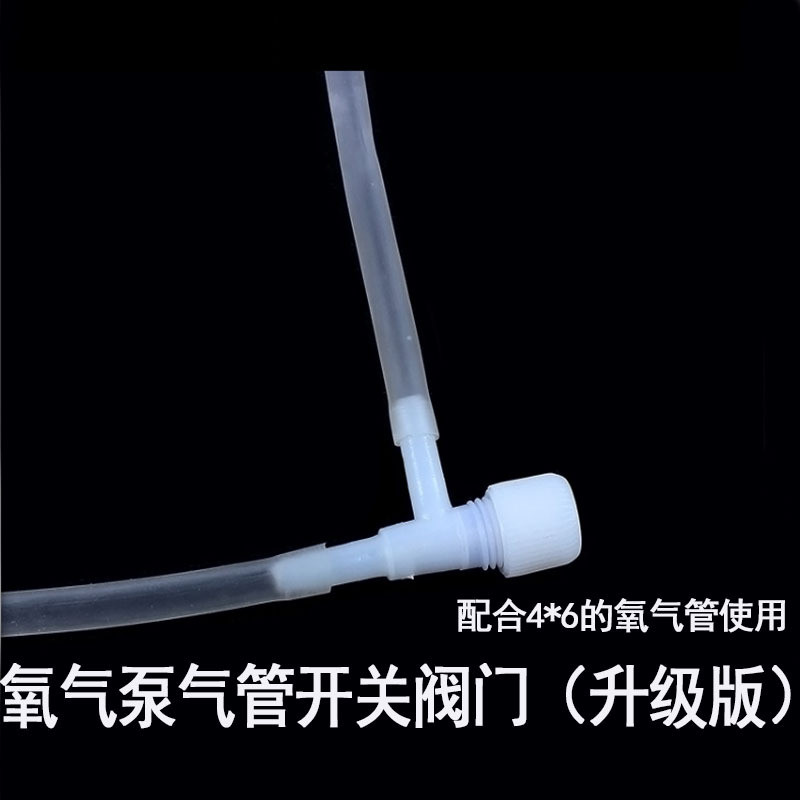 Air Pump Fittings Check Valve Aquarium Check Valve Trachea Fittings ...