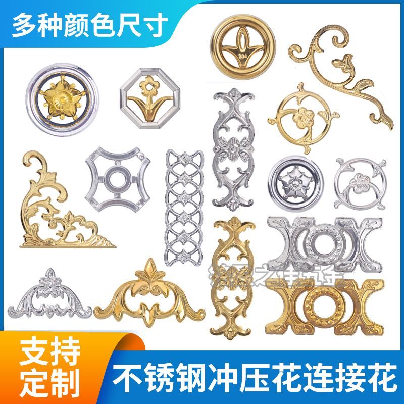 Stainless Steel Stamping Siamese Flower Gate Fence Decorative Gate ...