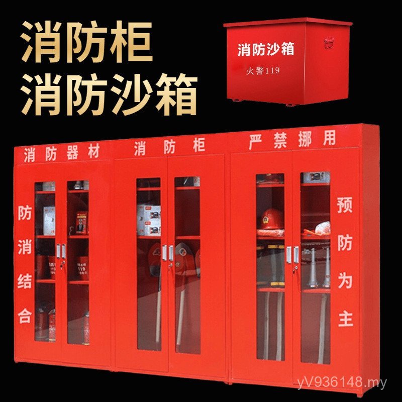 Gas Station Fire Sandbox Equipment Outdoor Fire Cabinet Fire Box Fire ...