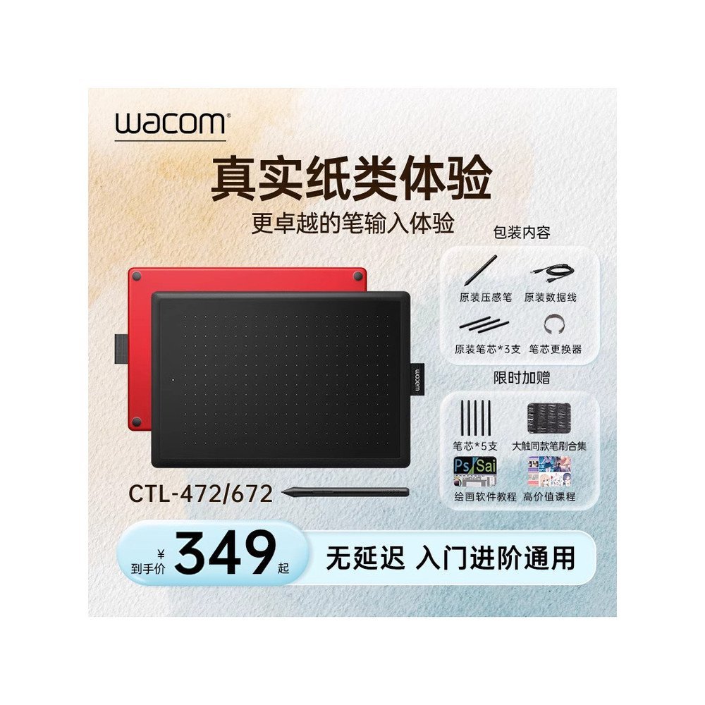 Wacom Digital Board CTL672 Hand-Drawn Board 472 Computer Writing ...