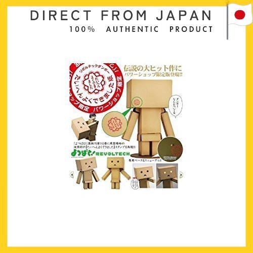 Revoltech Danbo Good Job Edition | Shopee Malaysia