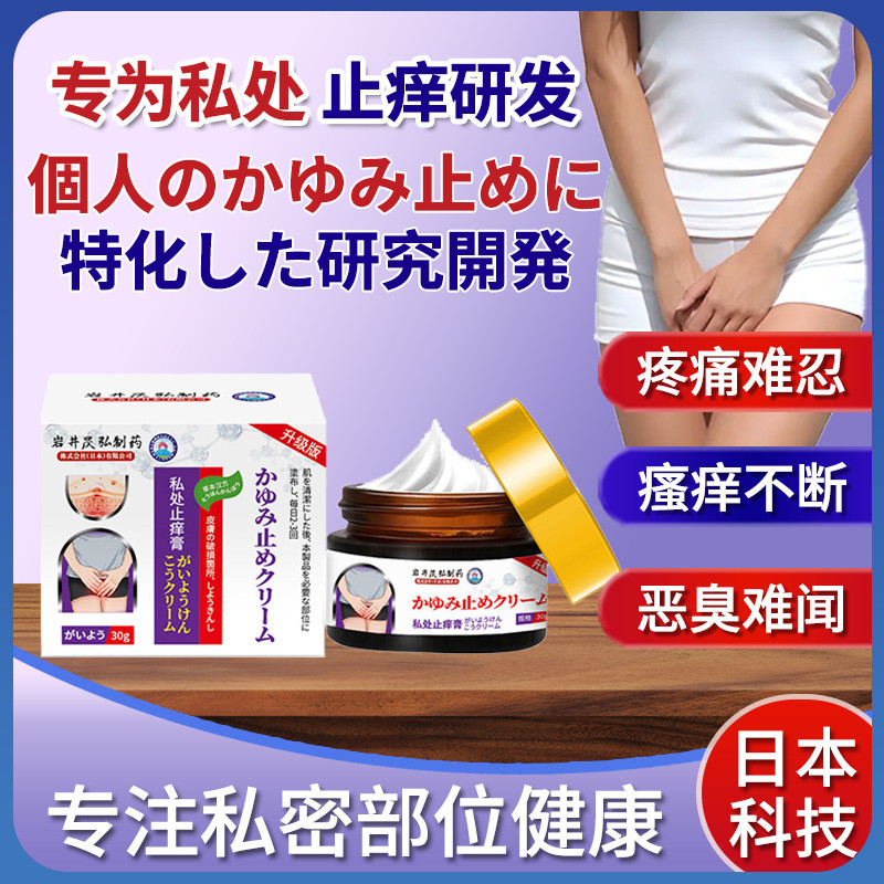Iwi Thiroshi Thigh Inner Itching Private Parts Outer Vagina Remove Non ...