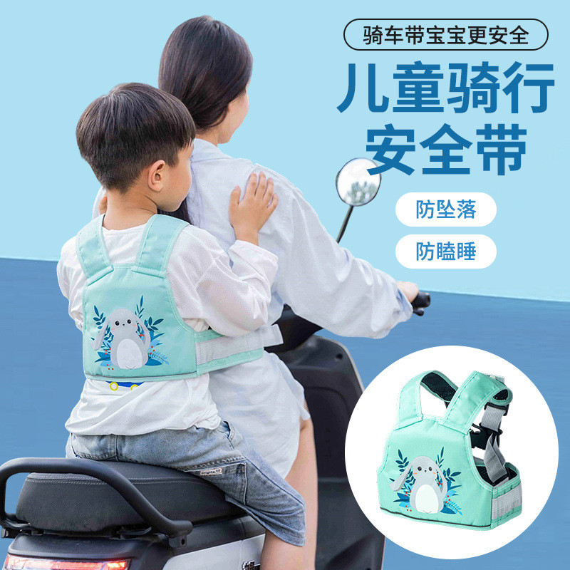 Electric Vehicle Child Riding Seat Belt Motorcycle Safety Harness Child ...