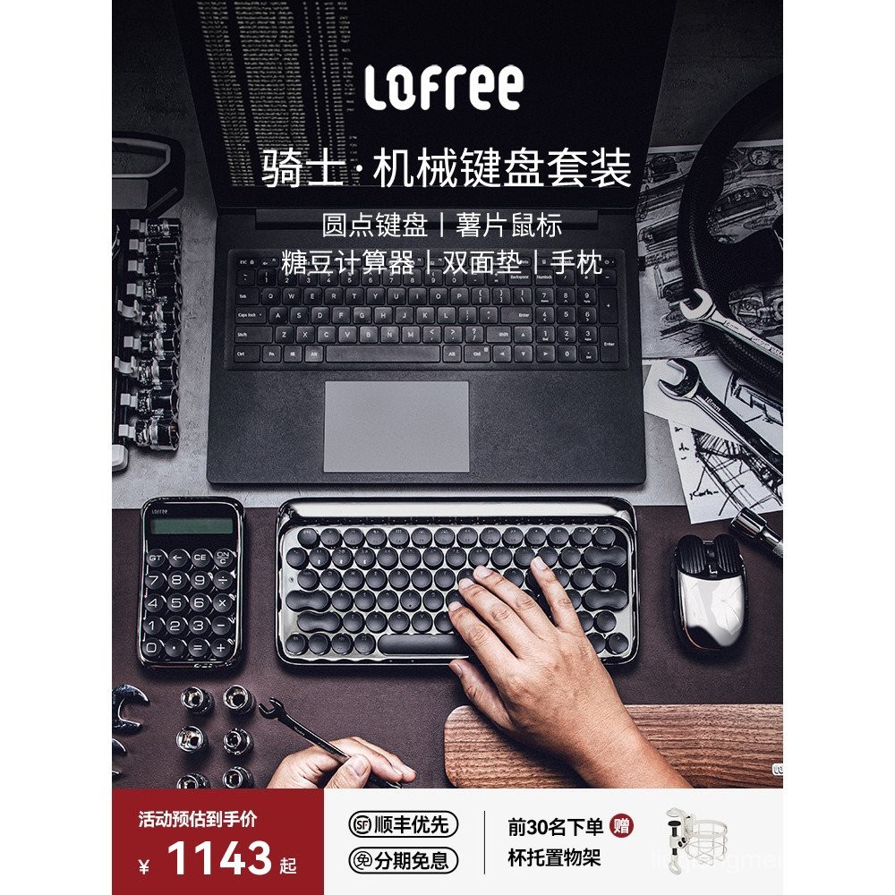 Lofree Lofree Lofree Wireless Bluetooth Mechanical Keyboard Mouse 5 ...