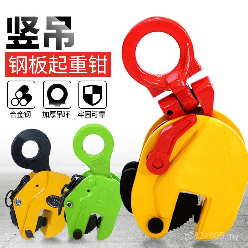 Spreader Hanging Plate Clamp Iron Plate Steel Plate Pliers Vertical ...