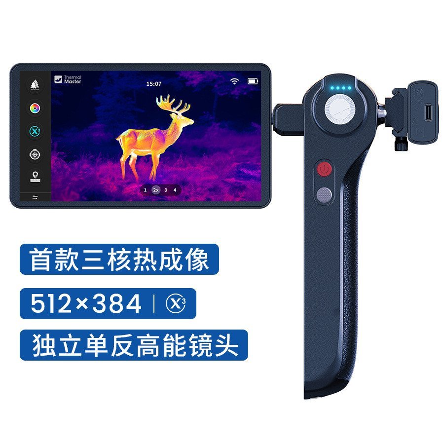 Airui High-Definition Telescope Three-Core Rescue Sky Eye All-in-One ...