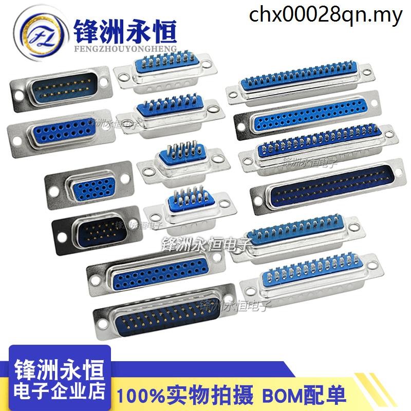 Welding Wire Type DB9 Head Blue Rubber Serial Port Socket DB-15/25/37 ...