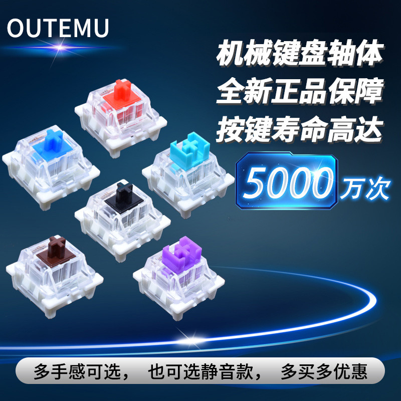 Gote Anti-dust Mechanical Keyboard Axis Body Green Axis Red Axis Brown ...