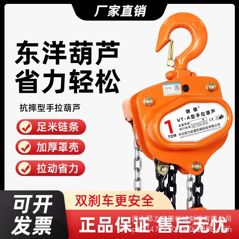 VT Ton Hanging Gourd Ring Chain 25T1 Ton Type 3 Ton Crane Hand Pull ...