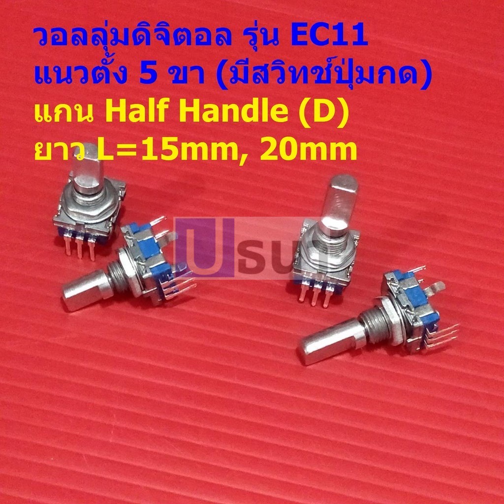 Rotary Encoder Audio Digital Potentiometer Volume EC11 5VD-C (1 Piece ...