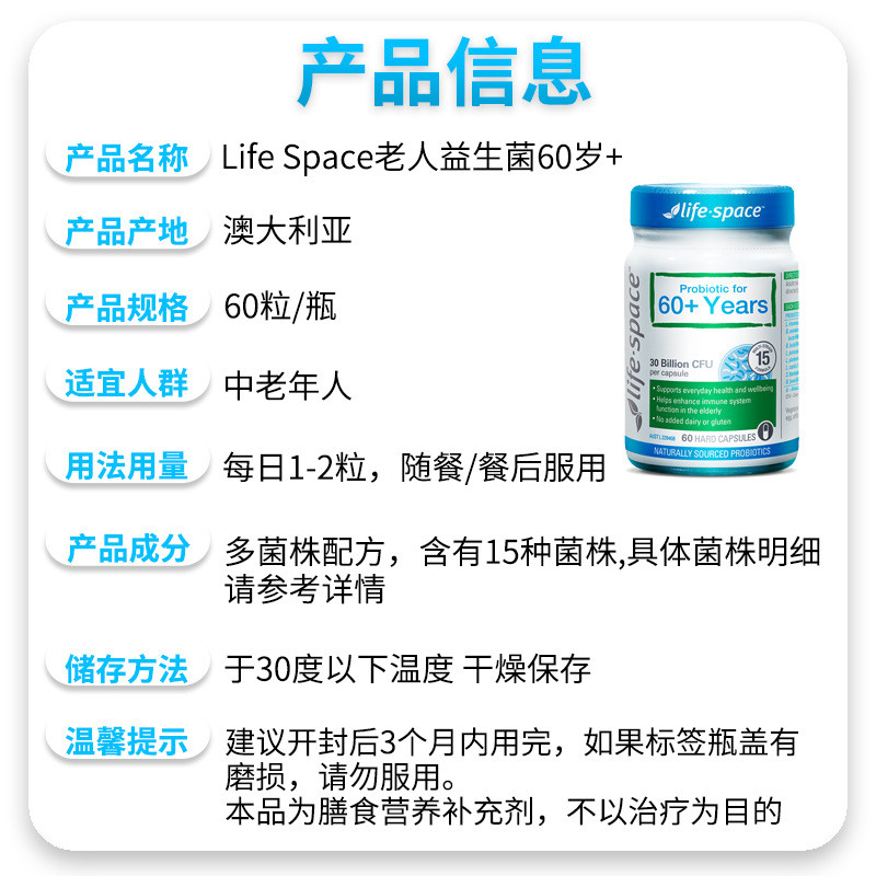 Australia lifeSpace Elderly Probiotics 60 Years Old and Above ...
