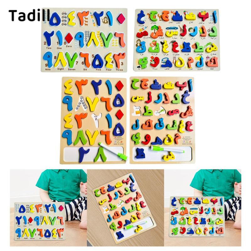 Tadill Wood Arabic Puzzle Board Matching Toy Puzzle Game Balance Hand ...