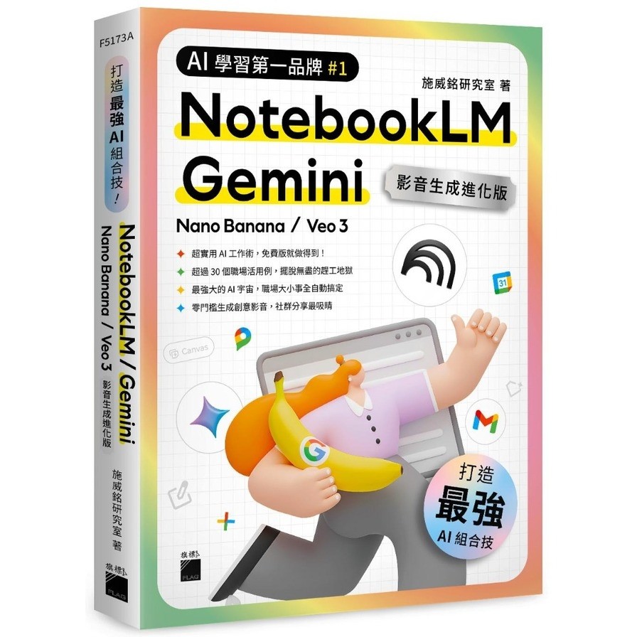 The Strongest AI Combination Technology NotebookLM/Gemini/Nano Banana ...