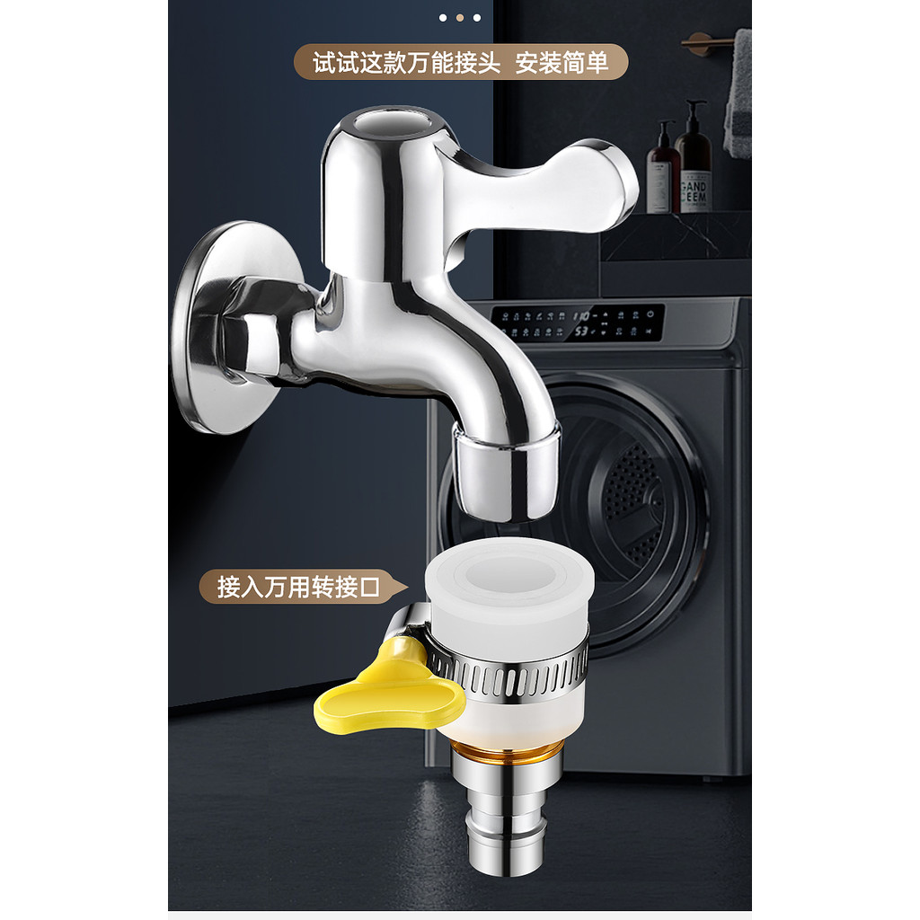 Flat Nozzle Washing Machine Water Inlet Pipe Universal Joint Old ...