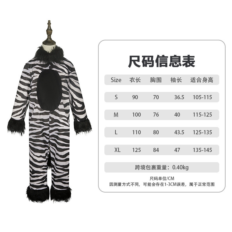 Halloween Children Animal Cosplay Costume Zebra Costume cos Costume ...