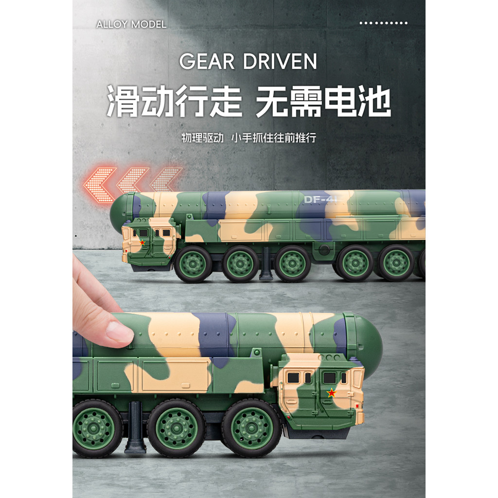 1: 50 Dongfeng 41 Missile Launch Car Alloy Car Model Launchable Rocket ...