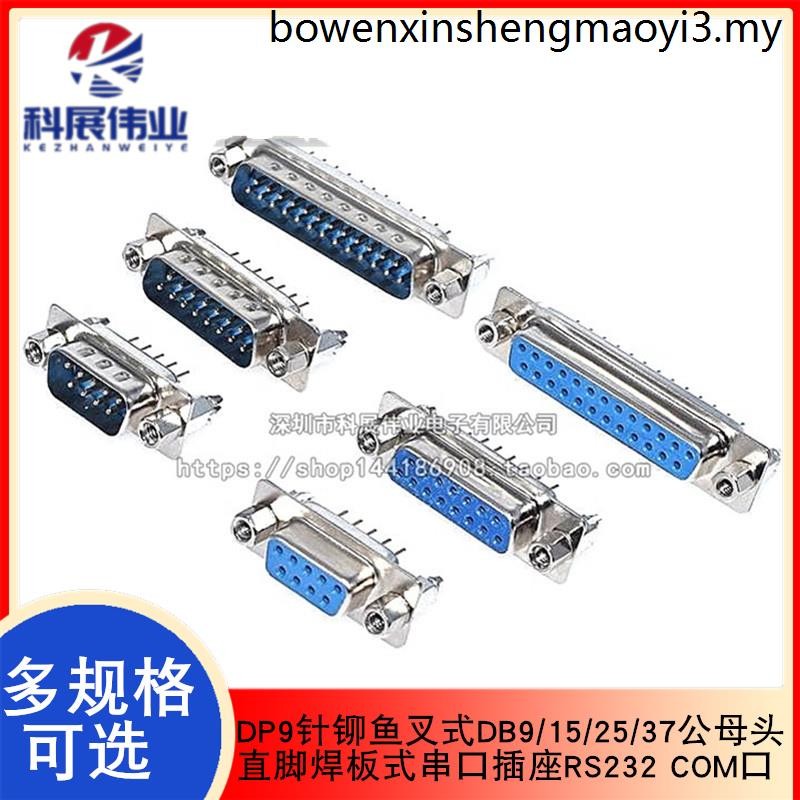 DP9 Pin Rivet Harpoon Type DB9/15/25/37 Male Female Head Straight Foot ...