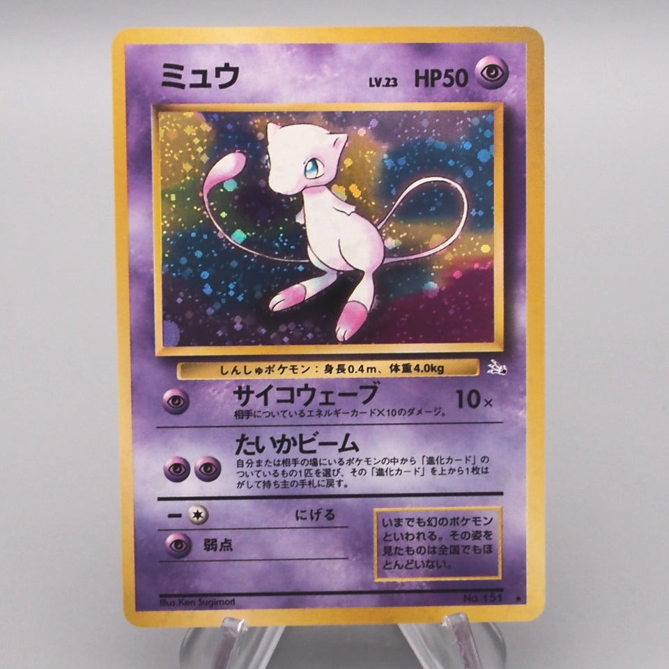 Pokemon Card Mew LV.23 No.151 Old Back Holo Nintedo 1999 NM-EX Japanese ...