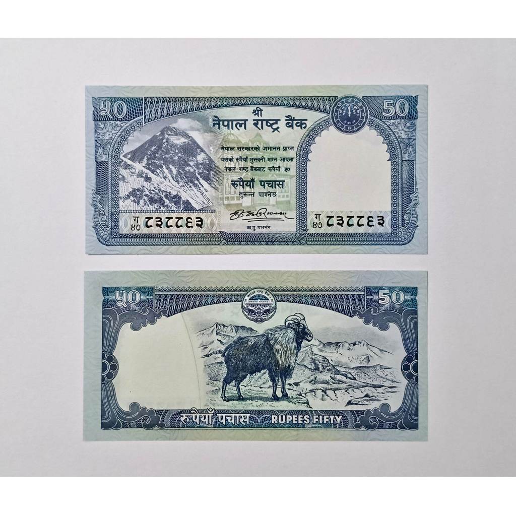 Nepal 50 Rupees Paper 2007-2010 Years UNCIRCULATED Random Number ...