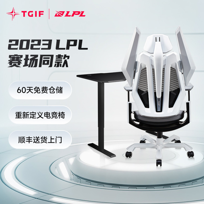 [LPL Arena Same Style] TGIF T0 Bright Moon White Gaming Grade Set ...