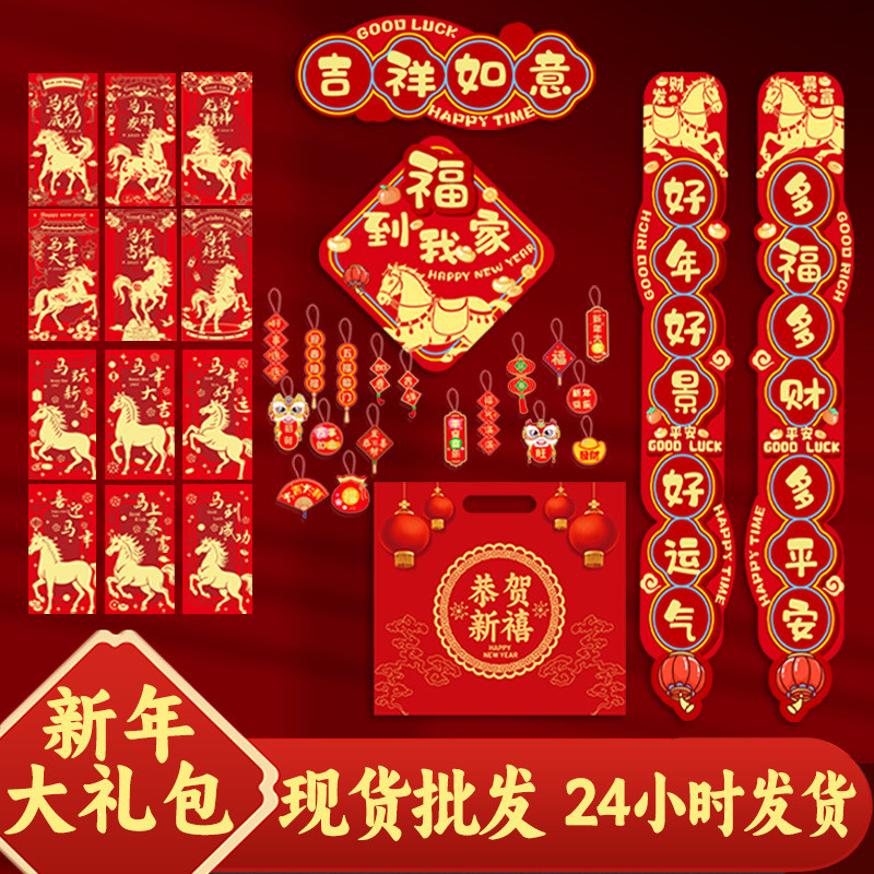 2026 New Style Couplets Spring Festival Couplets Door Paintings New ...