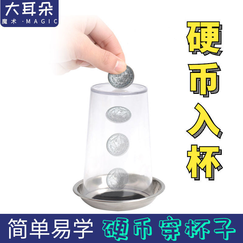 Coin Into Cup Coin Wear Cup Coaster Student Magic Props Adult Children ...