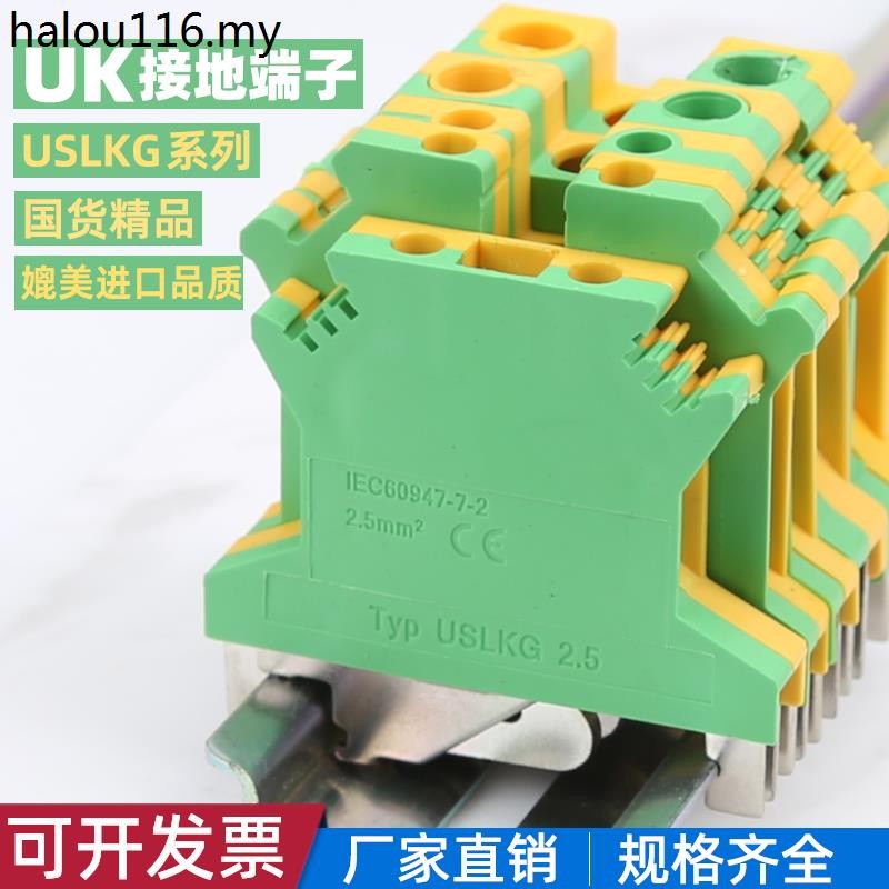 USLKG Terminal UK Yellow Green Ground Wire Terminal Two-Color Guide ...