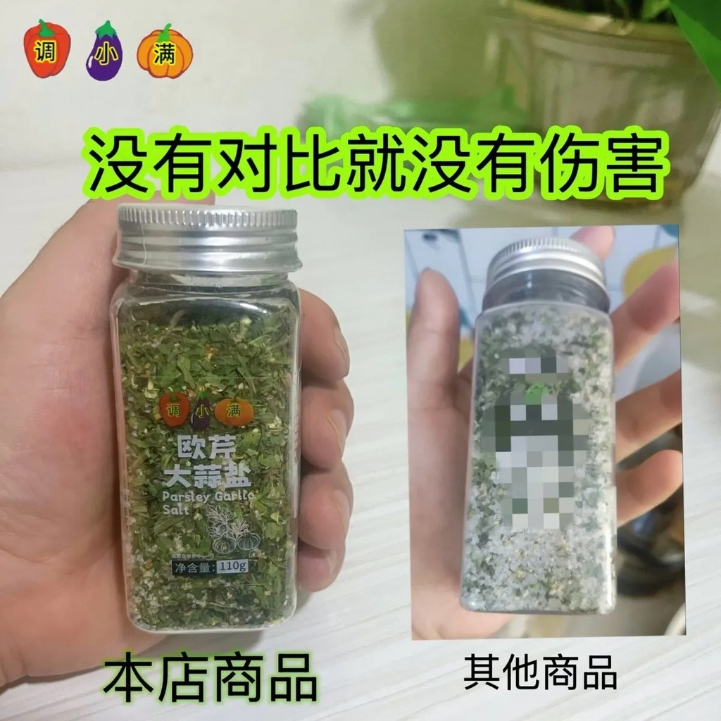 Adjustable Garlic Salt Low 0 Fat Fragrant Light Food Boiled Vegetables ...