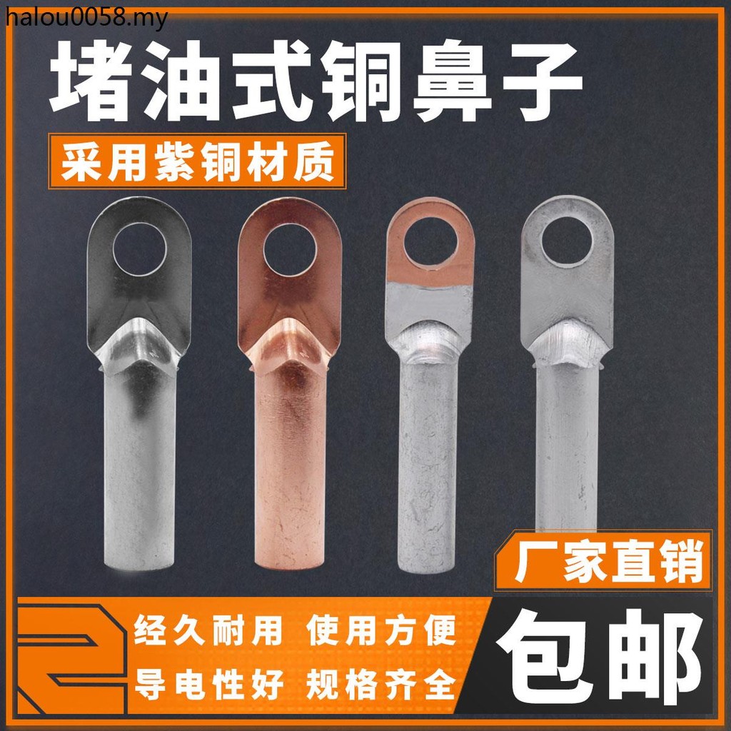 DT Copper Nose Copper Ear Connector Wire Nose Connector Terminal 25 ...