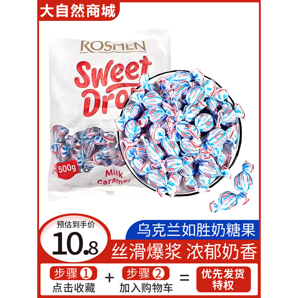 Rusheng Dixiang Pop Fragrant Extra Concentrated Milk Candy Ukraine ...