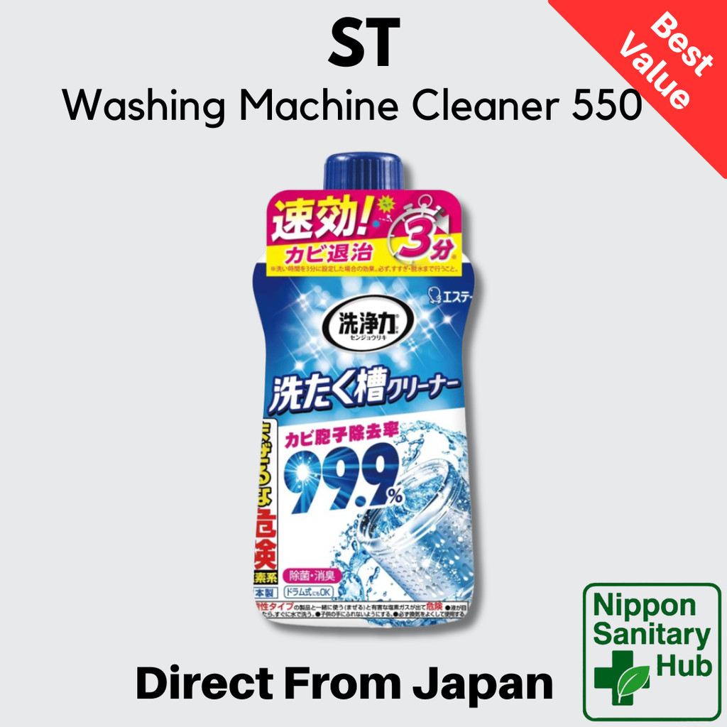 ST Washing Machine Drum Cleaner Liquid Type 550g Japan Laundry Drum ...