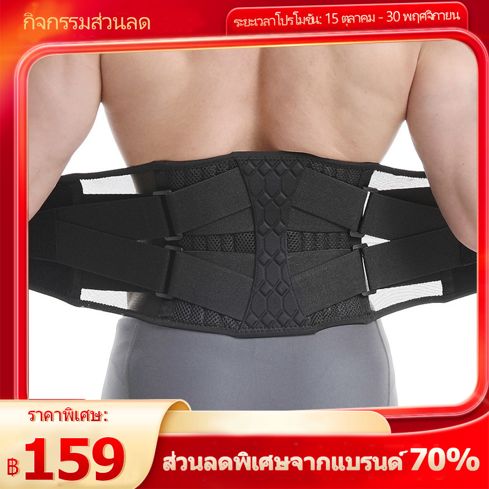 BACK SUPPORT Belt Block Waist Belly Band Reduction For Lifting Heavy ...